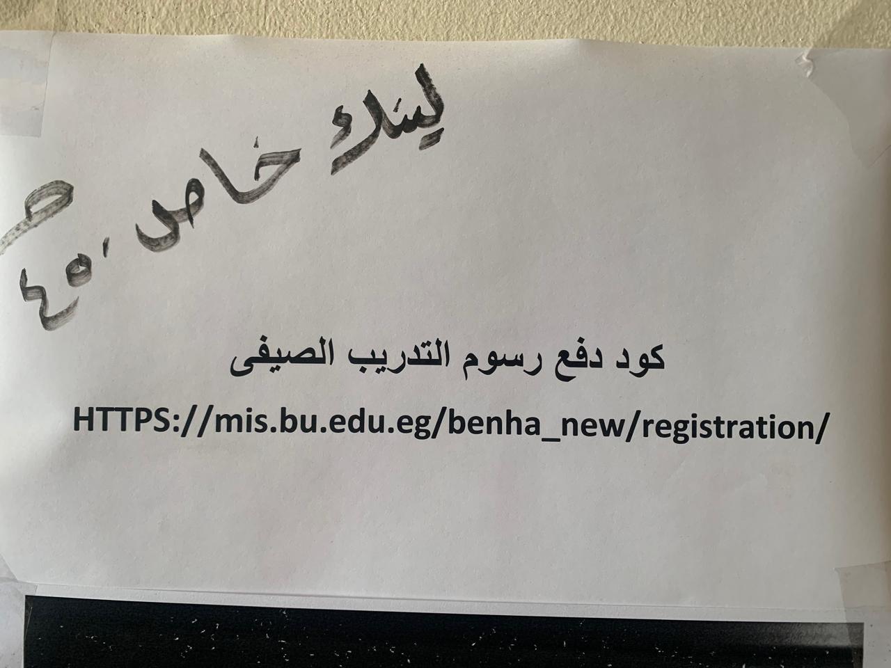 المصروفات الدراسية